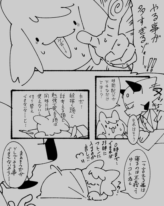 計画性なさすぎ芸人 | 冬生(tousei)🦖COMITIA153:D03a さんのマンガ | ツイコミ(仮)