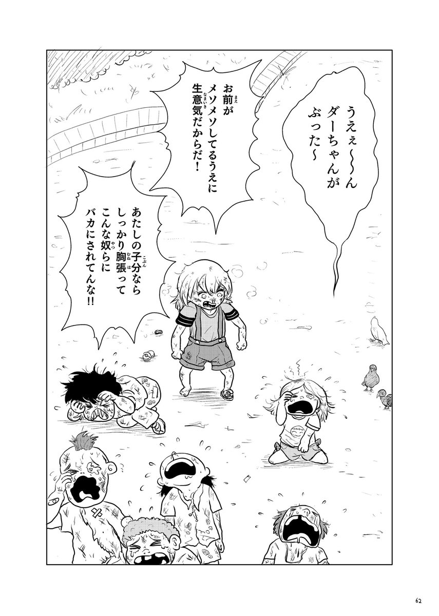 #garupan#ガルパン10年前のダージリンのマンガが描けました ️"ダージリン"というお話。