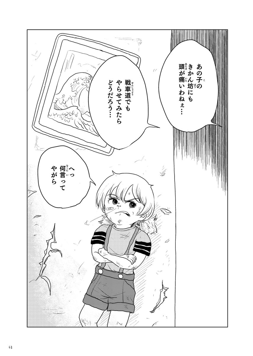 #garupan#ガルパン10年前のダージリンのマンガが描けました ️"ダージリン"というお話。