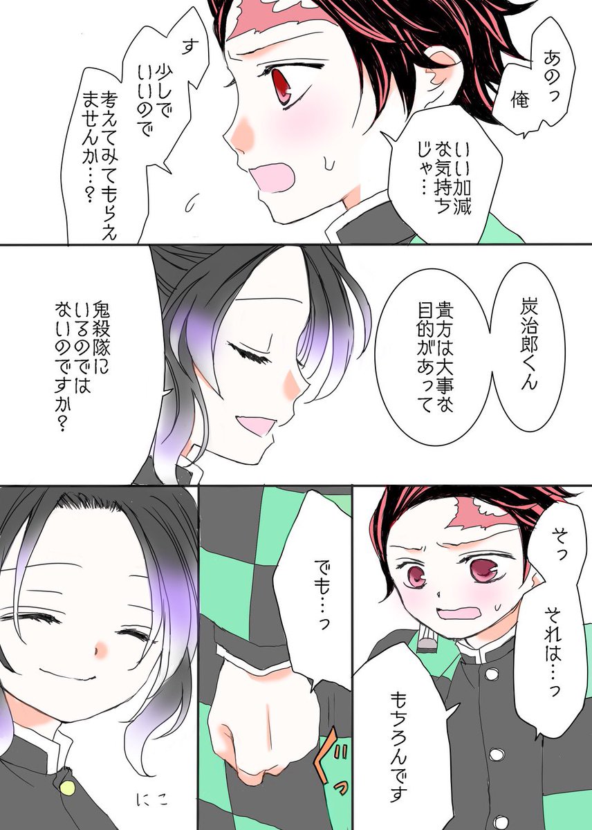 「ぱんけーきデート🎴🦋🥳💖 #炭しの (再掲) 」sai kmt垢＊リプ返🐢💦💦の漫画
