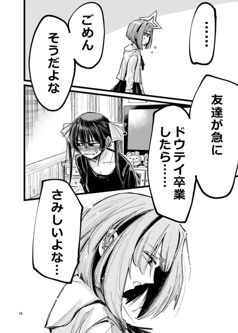 6/7 | 大野すぐる＠C106！ぬ－13b(西1) ！「不良いちご」 ！8/17(日)二日目～～^^^！！！ さんのマンガ | ツイコミ(仮)