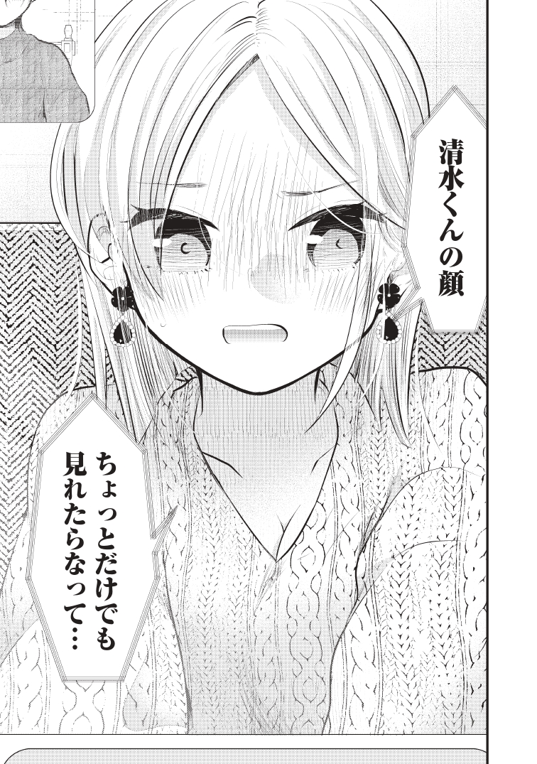 「僕の奥さんはちょっと怖い10巻発売中。 よろしくお願いします! 【楽天】 https://t.co/46IFfZo」栗田あぐりの漫画