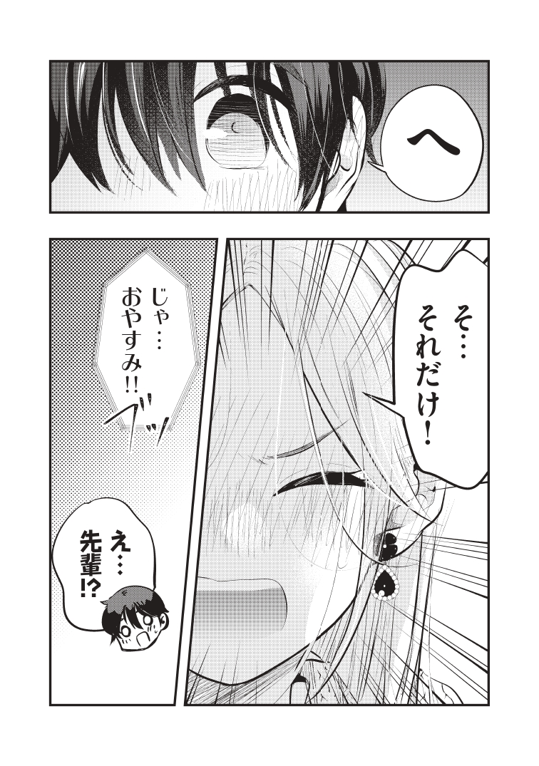 「僕の奥さんはちょっと怖い10巻発売中。 よろしくお願いします! 【楽天】 https://t.co/46IFfZo」栗田あぐりの漫画