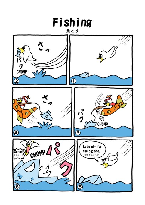 TORI.21 Fishing（魚とり） .. | 矢本マヒロ さんのマンガ | ツイコミ(仮)