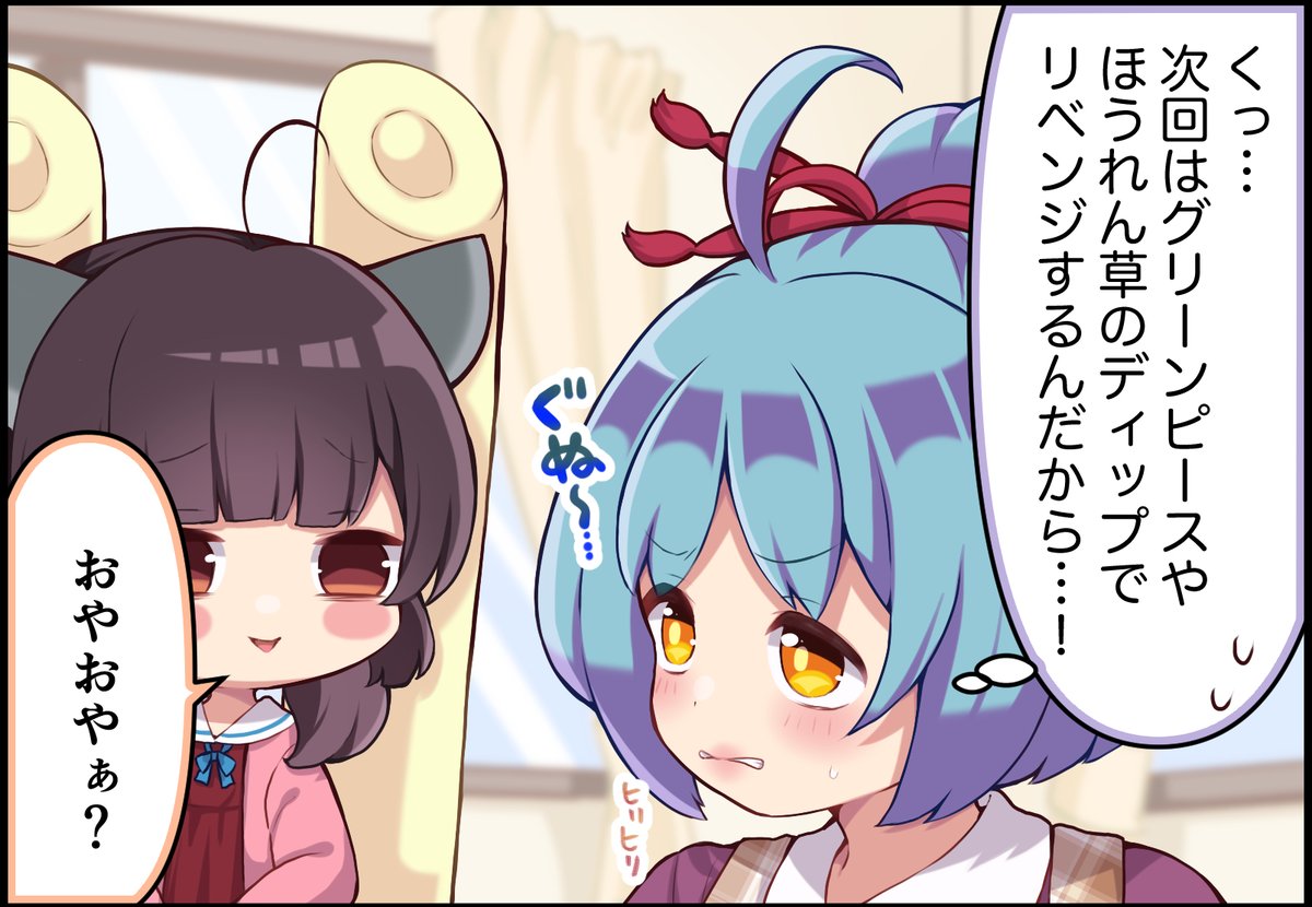 「🟢pixivFANBOX🟢 リベンジに燃える482話《全体公開》 お話を作っている時はゲームのマルチエンディングを」ずんJOY工房@卯匡(ukyo )の漫画