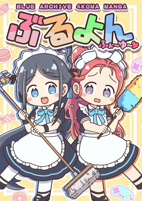 「aris (maid) (blue archive) yuzu (blue archive)」Fan Art(Latest)