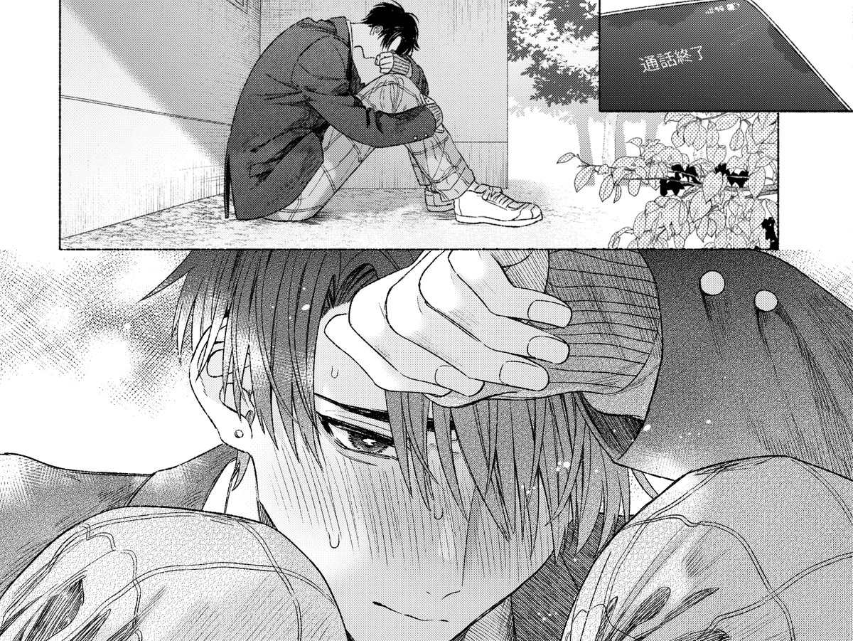 「早く あなたと同じ大人になりたい #創作BL 」木丈ですく🎄コミックス発売中の漫画