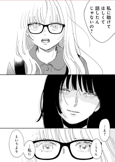 ふつうのおんなのこにもどりたい 最新話公開中！ ふみふみこ さんのマンガ ツイコミ仮 