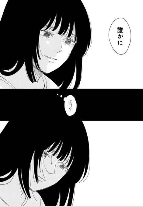 ふつうのおんなのこにもどりたい最新話 ふみふみこ さんのマンガ ツイコミ仮 