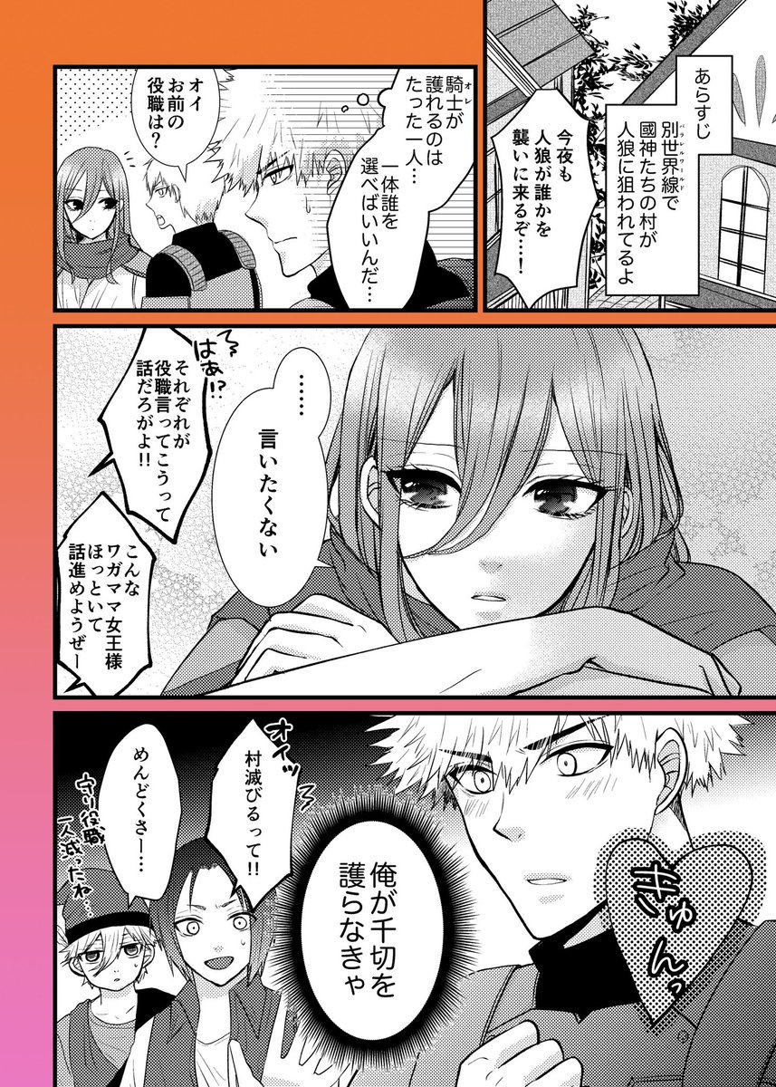 くにちぎ「くにちぎ / kncg🧡🩷 #くにちぎ版ワンドロワンライ お題『炭酸』『お」karin🧡🩷の漫画