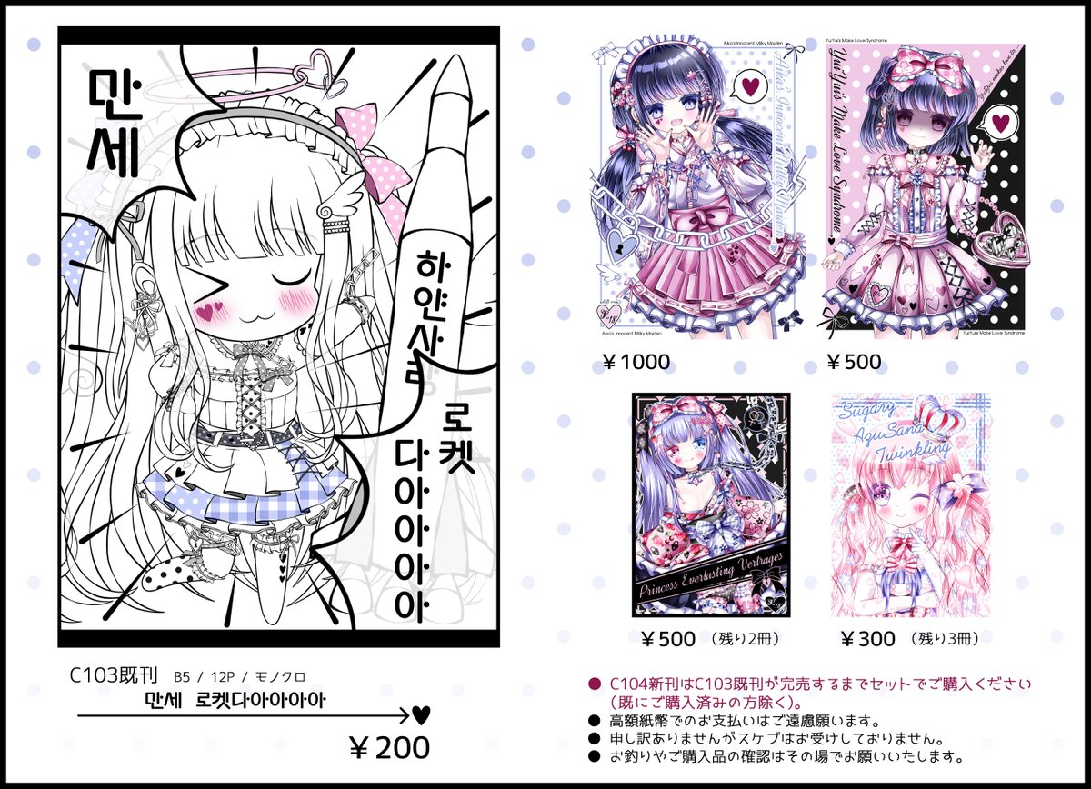 風船さな🎈໒꒱C104月曜東【リ25a】(@Sakura_AzuSana) - Twilog (ツイログ)