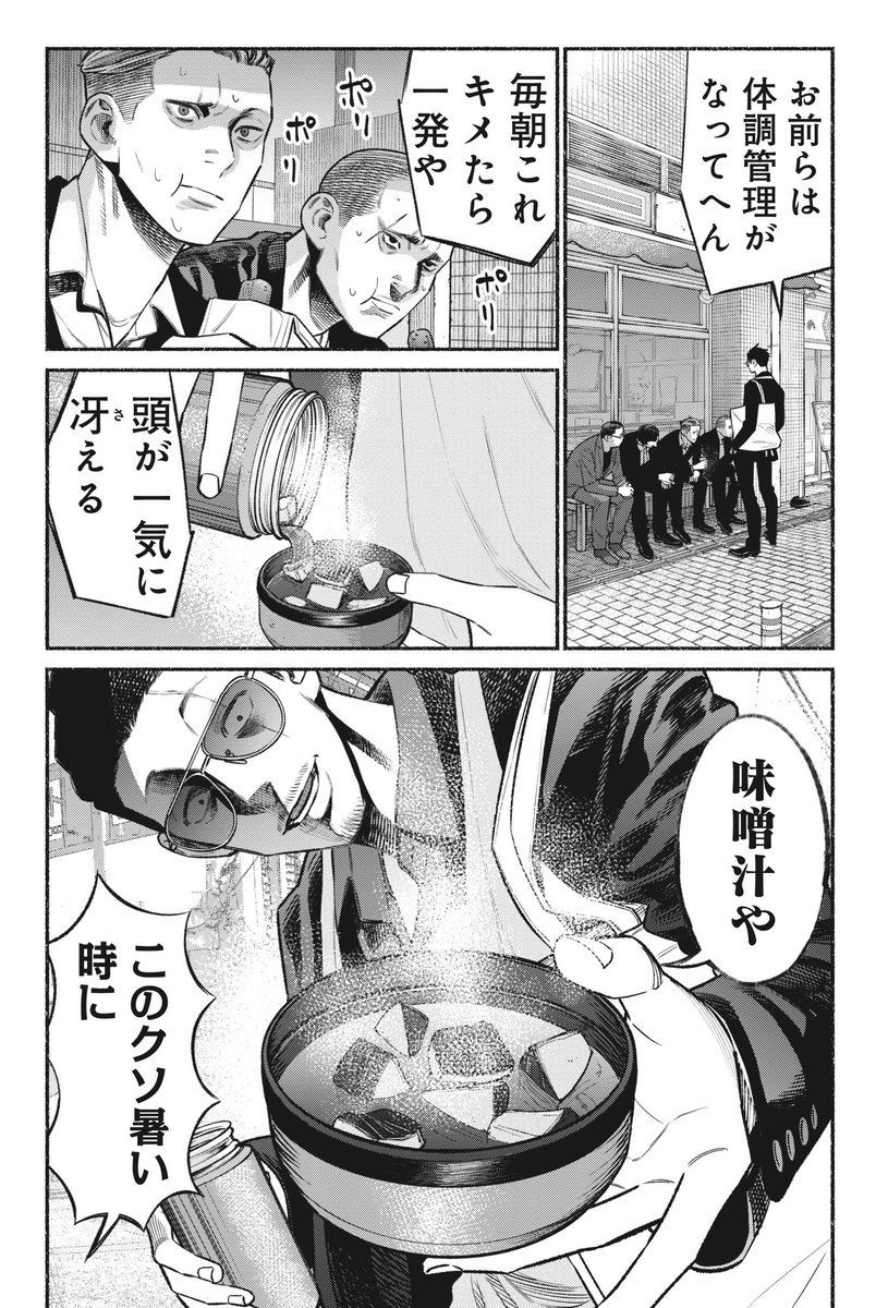 3/4) 」おおのこうすけ@14巻発売中の漫画