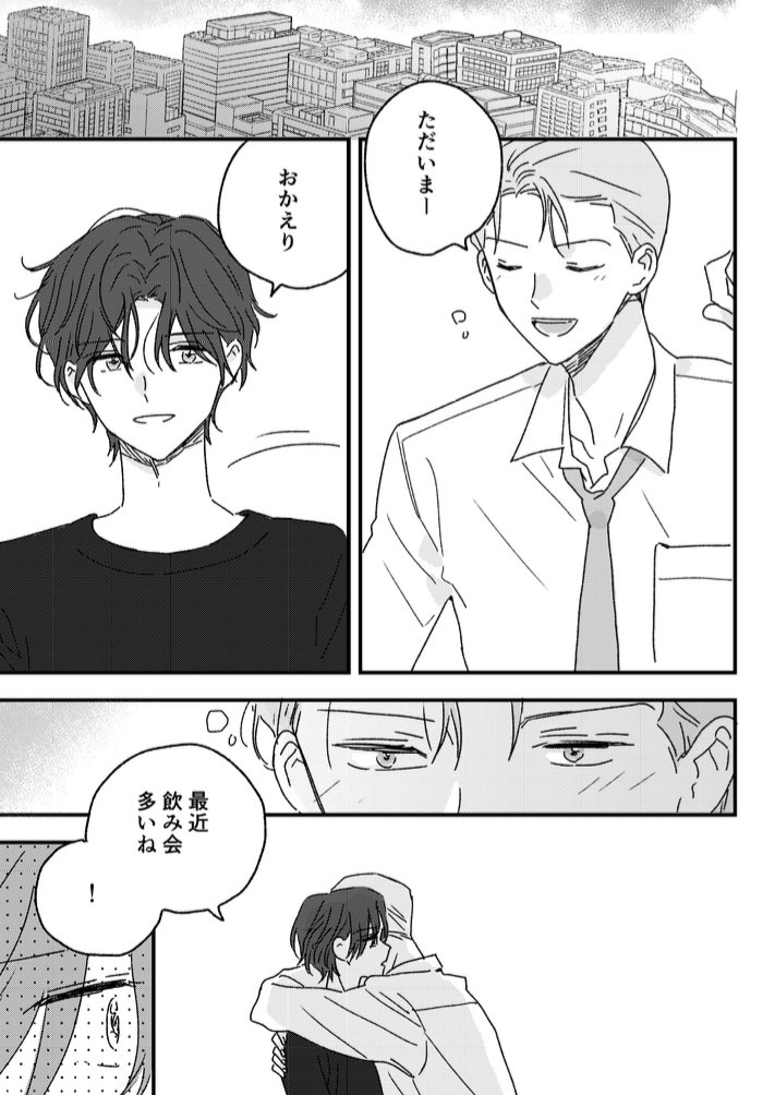 「雨☔ 」merorico🌼の漫画