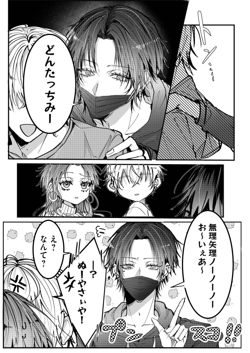 9/11) 」いさご＠GANMA!アンバサダーの漫画