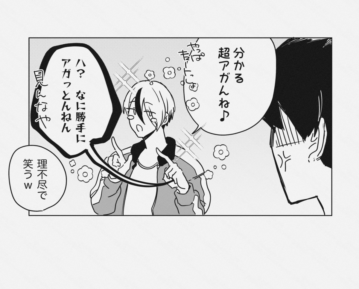 「監獄生のDKノリ一生眺めてたい 」📦🐊の漫画