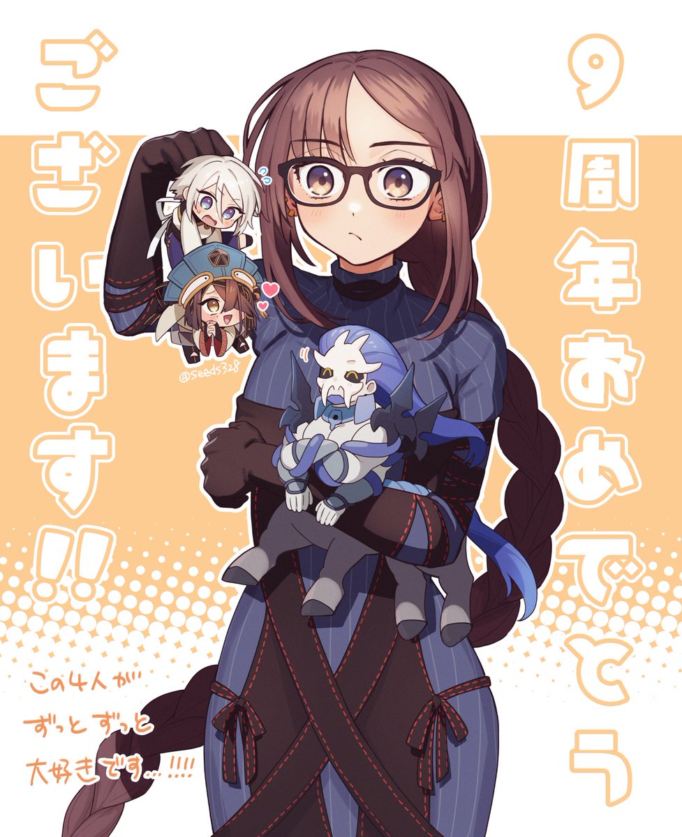 虞美人(Fate) 「FGO9周年おめでとうございます!この4人に出会えて幸せ… #FGO9周年 #F」|シードのイラスト