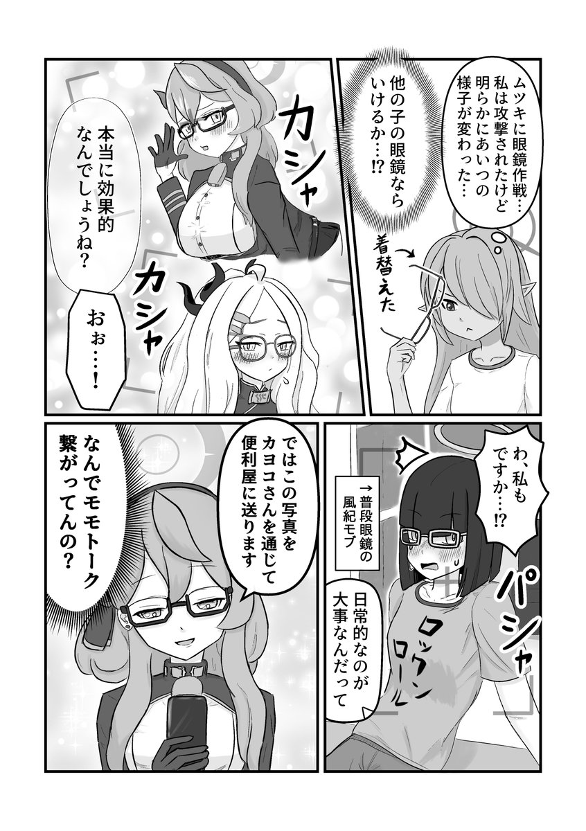 「レンゲ、今年は相手が悪かったよ…… 」常世@C106土曜西1な-04bの漫画