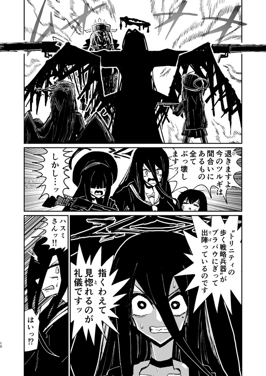 「ミネ VS 正義実現委員会【C104新刊サンプル】 良か救護ばい!!(1/3) 」ぼんじりウマ太郎🔱C104日曜東G-29aの漫画