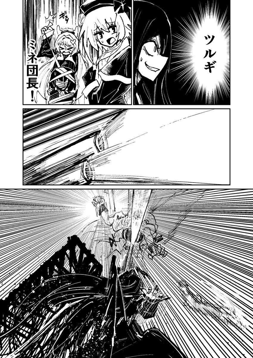 ブルアカ「ミネとセイアとシマエナガ(修正版) #ブルアカ 」ぼんじりウマ太郎🔱C104日曜東G-29aの漫画