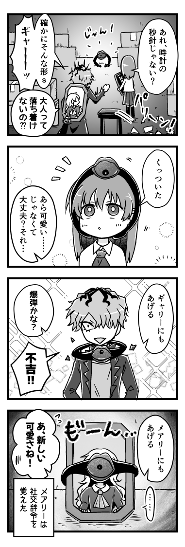 「🌹Ib日誌Remake【17】 橙の間 」ハル犬/Haruken🌹C106_8/16(土) 東5 ニ-38bの漫画