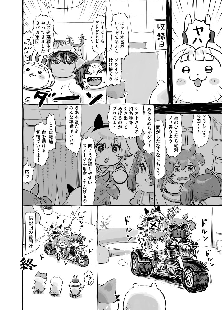 「2/2」伊藤黒介/C105西あ38aの漫画