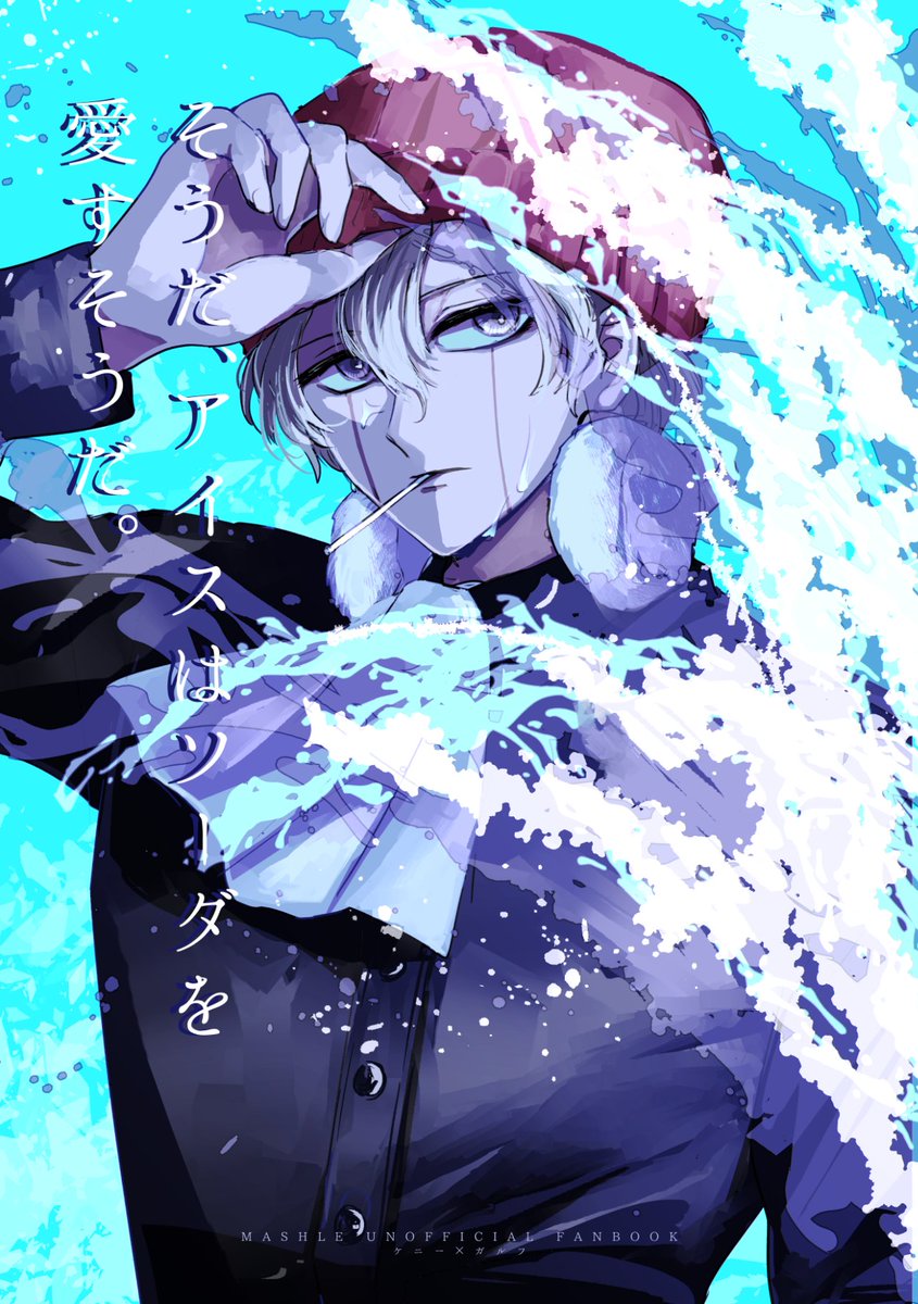 9月1日グッコミ大阪 ケニガル新刊サンプル1/2】 🌟全年齢ケニガル B5/44p/会場頒布800円 部数アンケー」十月ぽるて10/19スパーク東5ヌ66aの漫画