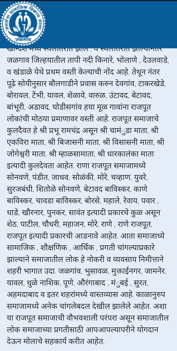 A thread 📜 On the origin of Marathi Rajputs also called as Pardeshi ...