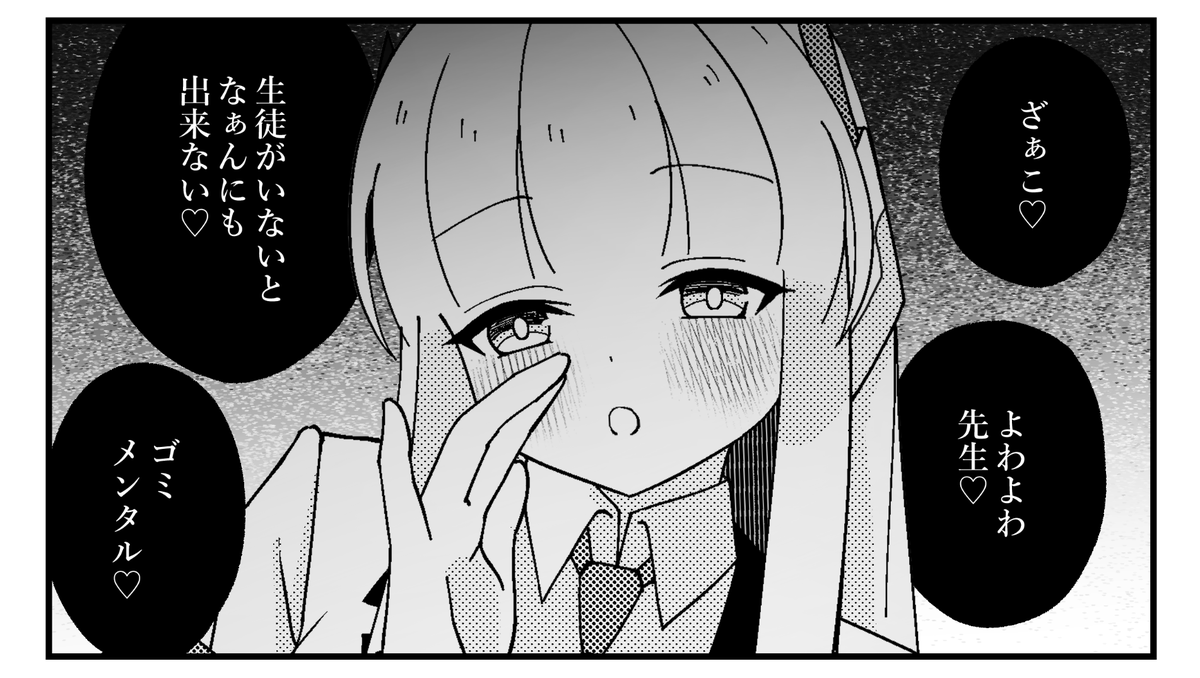 「弊シャのノアASMR 」そんちょう/C106(土)西2け52bの漫画