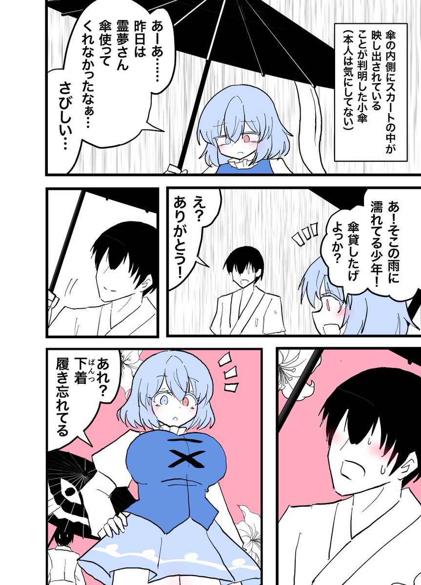 「コミケ1日目(日曜日) 東"M" 36b 「いんどの宮殿!」で新刊頒布するのでよろしくお願いします! 」インド僧@紅楼夢【に09a】秋季【う ...