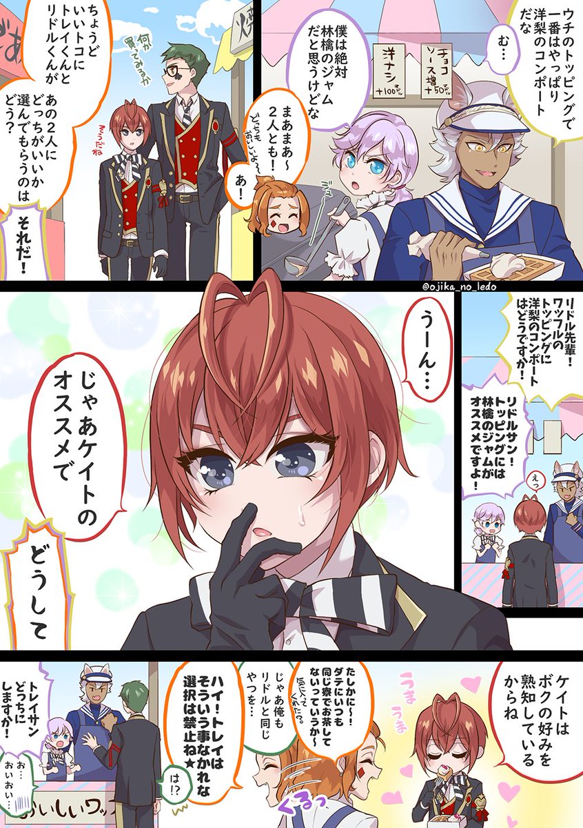 「パスワードなしでとりあえず公開できる健全な🌹🍎もフォロワーに晒しておく 」雄鹿🦌🍣東7R52bの漫画