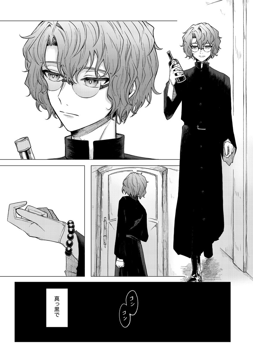 「9/1 大阪 新刊サンプル(1/2) 『月影 海風 アンダンテ』B5/38p/500円(会場頒布価格) 賢マナにて頒布」彼岸花🌙の漫画