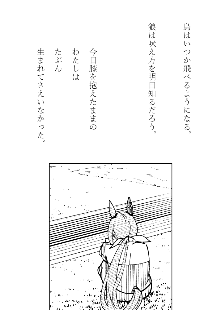 シュヴァルツシルト半径を42センチひろげて。」ホットケーキ竜♨C105日曜日西2 お-52bの漫画