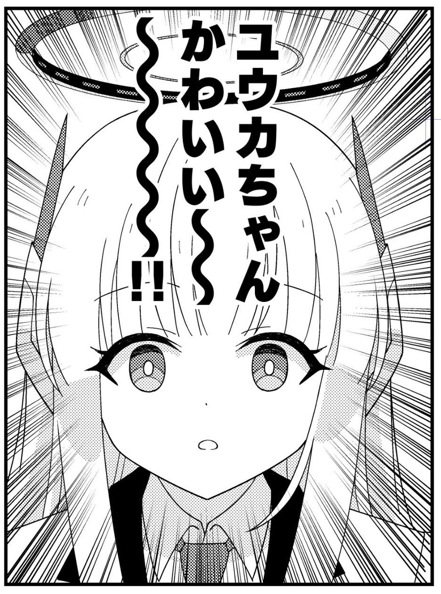 今月描いた絵を晒そう ノアユウばっか! 」そんちょう/C106(土)西2け52bの漫画