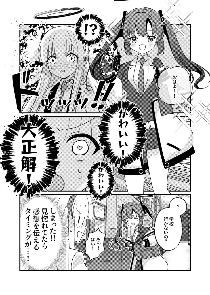 「弊シャのノアASMR 」そんちょう/C106(土)西2け52bの漫画