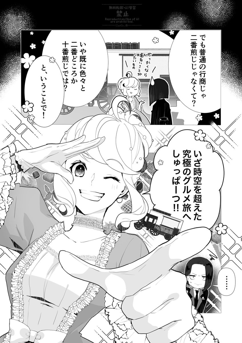 「お知らせです 桜百合様「婚約破棄されて冴えない王弟に嫁がされましたが、幸せになります」の表紙イラストを担当いたしました」Suicoの漫画