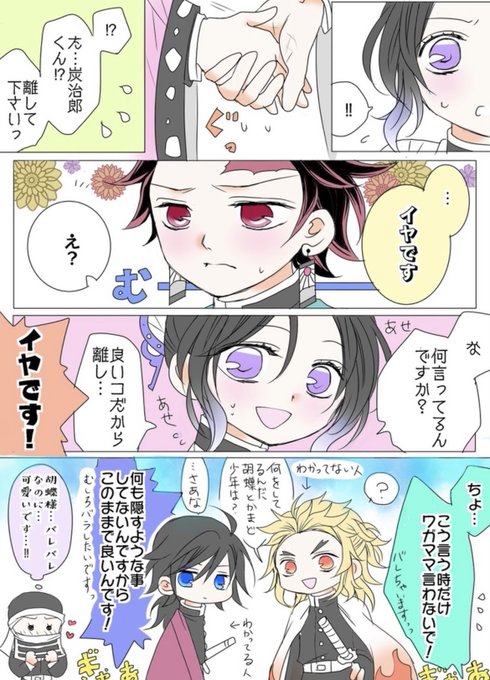 2/2 | sai kmt垢＊リプ返🐢💦💦 さんのマンガ | ツイコミ(仮)