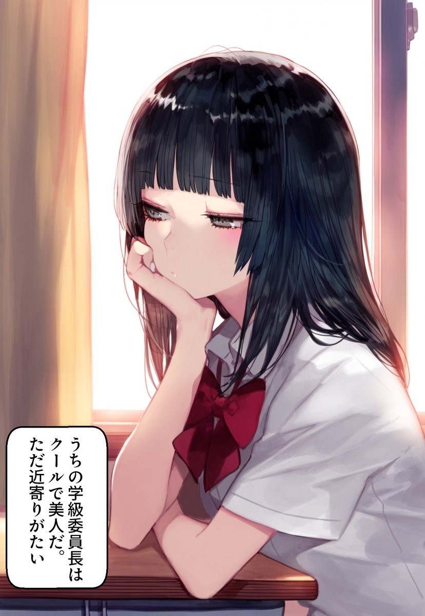 「委員長が曲げてきた(1/3) 」YunbuMの漫画