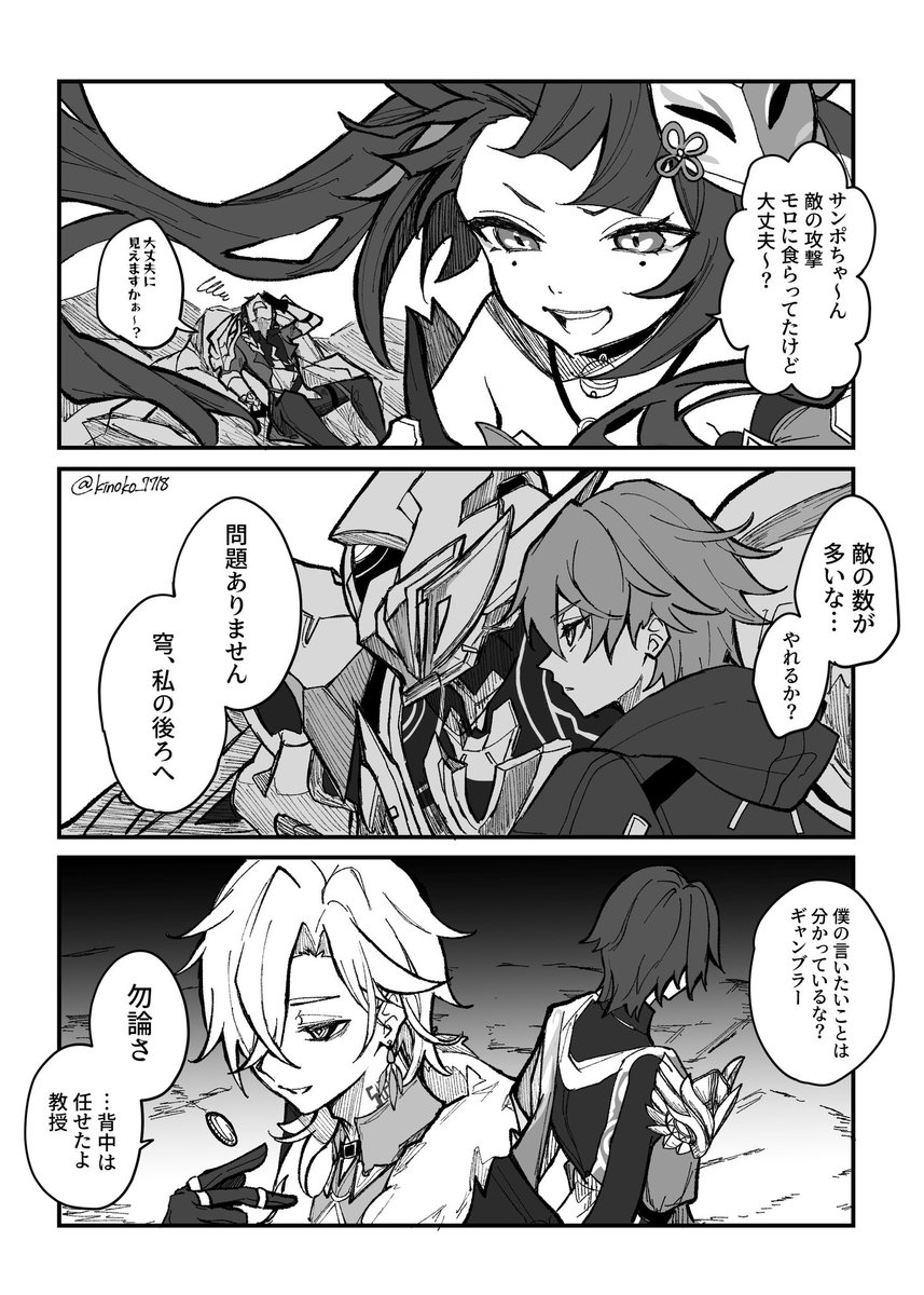 穹ホタ「違う学校に通っている学パロ穹ホタ」きの帽子🎩C107(火)東C−38abの漫画