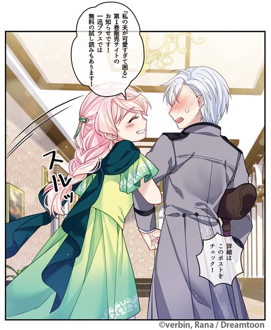 🌸『』 第1⃣巻発売中 \ 漫画：verbin 原作：Ra.. | カラフルハピネス【カラハピ】／一迅社フルカラーコミック さんのマンガ ...