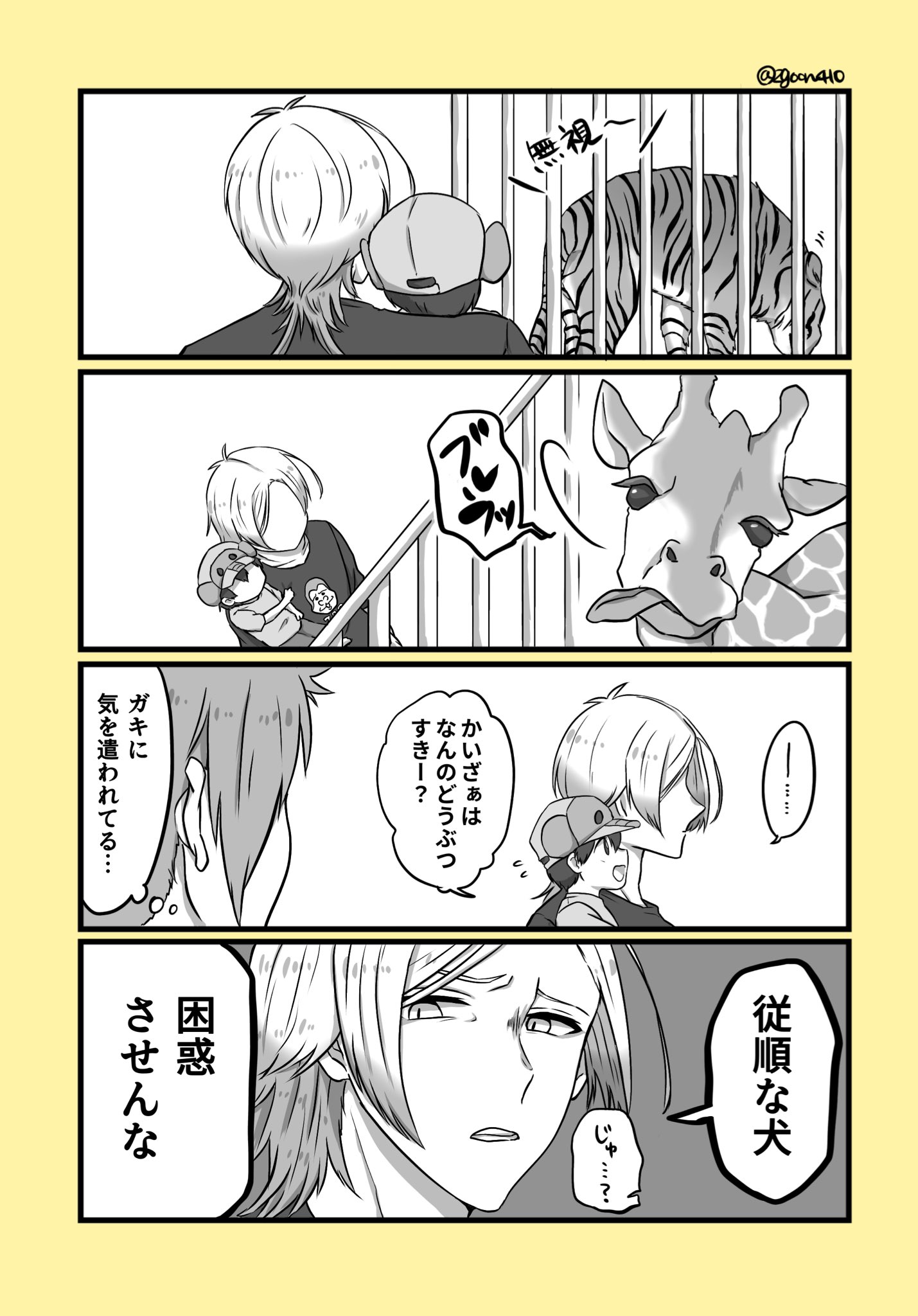 ちょこ (@zgoon410) / X ちょこ (@zgoon410) / X