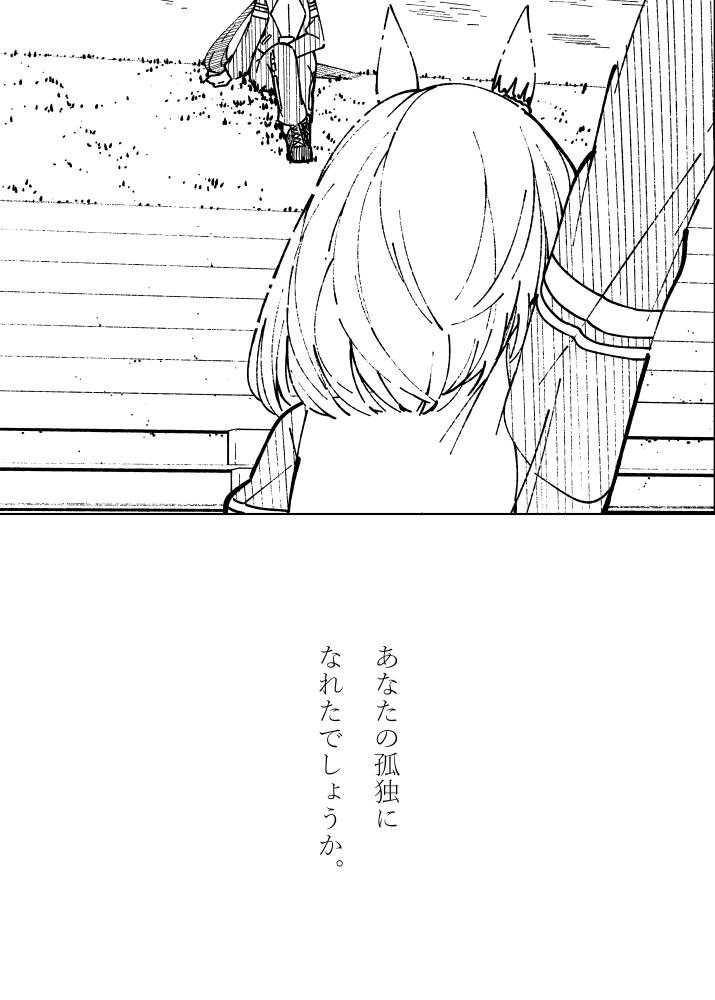 シュヴァルツシルト半径を42センチひろげて。」ホットケーキ竜♨C105日曜日西2 お-52bの漫画