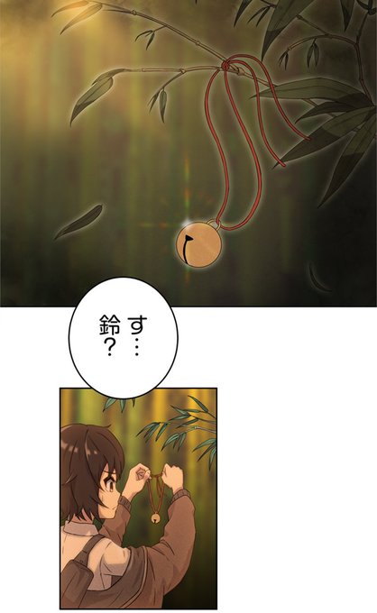 （4/16） | comipo comics編集部 さんのマンガ | ツイコミ(仮)