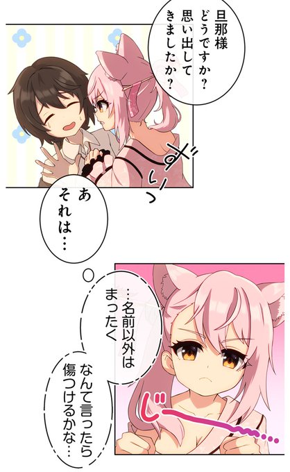 （8/16） | comipo comics編集部 さんのマンガ | ツイコミ(仮)