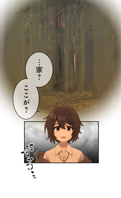 （10/16） | comipo comics編集部 さんのマンガ | ツイコミ(仮)