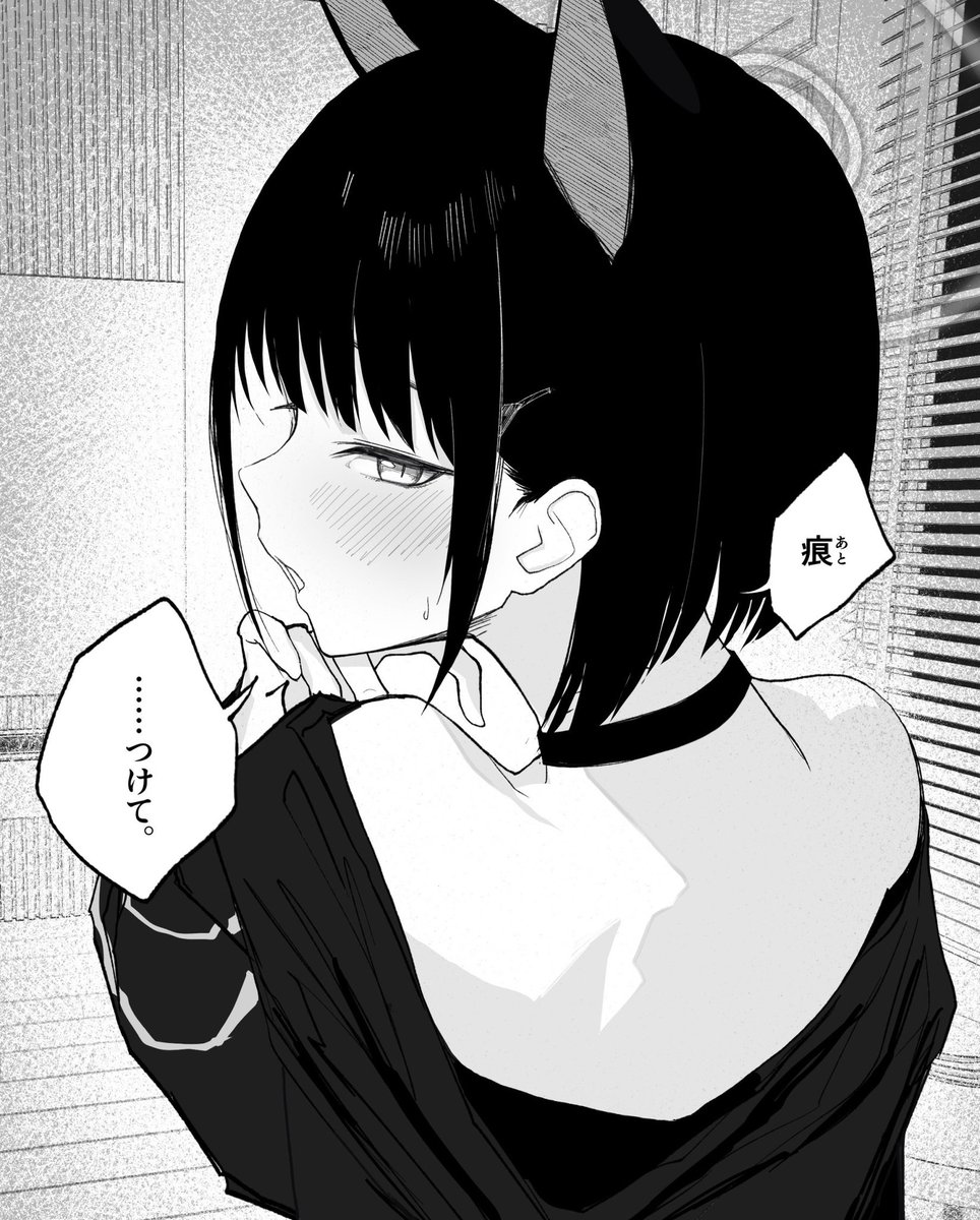 「一生消えないぐらいに強く 」DION⚡️C105(日)東A-31bの漫画