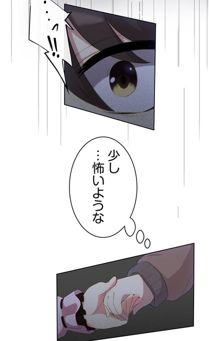 （12/16） | comipo comics編集部 さんのマンガ | ツイコミ(仮)