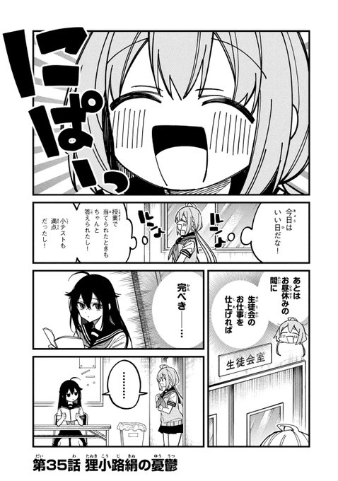 ネガティブな人ががんばっておもてなしする話（1 5） おしおしお さんのマンガ ツイコミ 仮