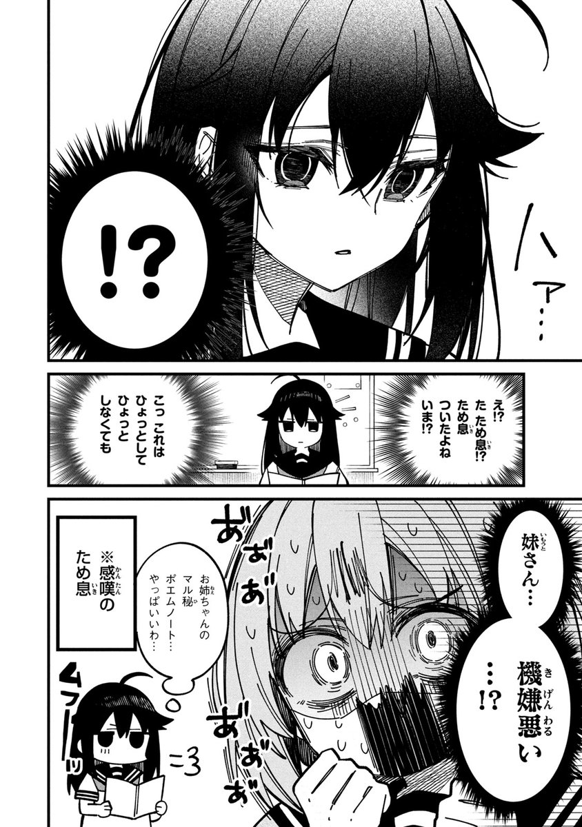 「シカが試験勉強する話 4 5 しかのこのこのここしたんたん 」おしおしお しかのこアニメ化の漫画