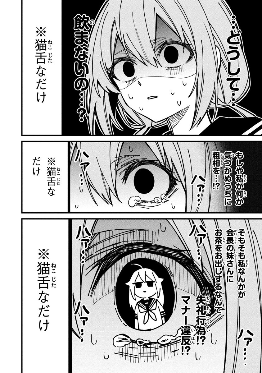 「シカが試験勉強する話 4 5 しかのこのこのここしたんたん 」おしおしお しかのこアニメ化の漫画