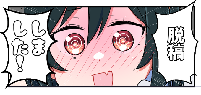 Yeah | Repunit さんのマンガ | ツイコミ(仮)